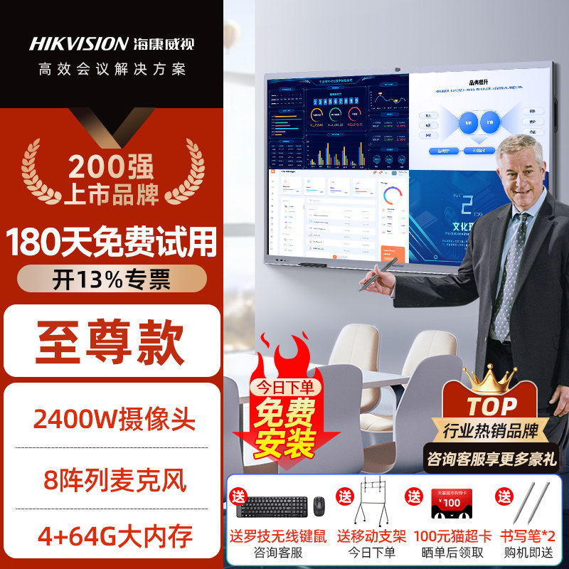 Hikvision conference tablet interaktiivinen älykäs elektroninen ...