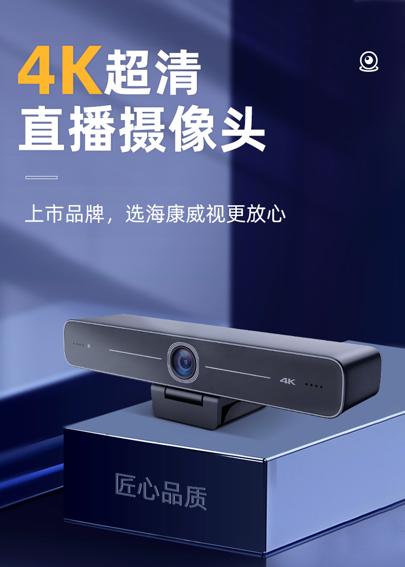 Hikvision 4k hd desktop computer live camera | Hikvision