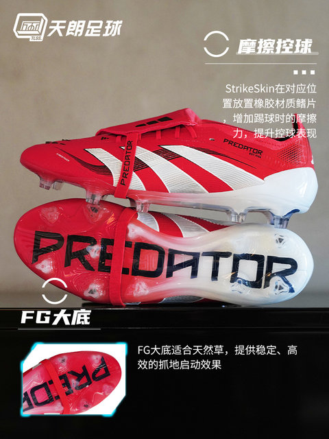 Tianlang Football Adidas PREDATOR ELITE FG Falcon Ultra-high-end Spike ...