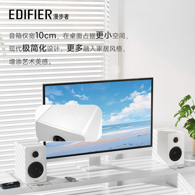 EDIFIER/Edifier N300 multimedia speaker Bluetooth active TV computer ...