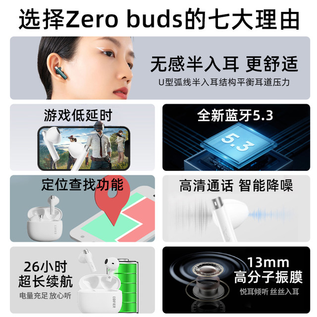 Edifier ZeroBuds true wireless Bluetooth headset noise reduction sports running game is suitable ...