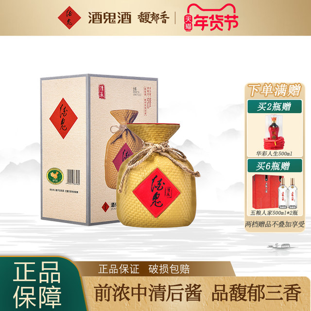 Bacchus wine inherited 52 degrees 500ml single bottle gift box rich ...