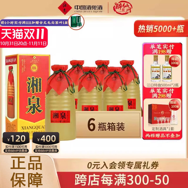 Jiugui Liquor 54% Xiangquan Heyou 500ml*6 bottles full box of fragrant ...