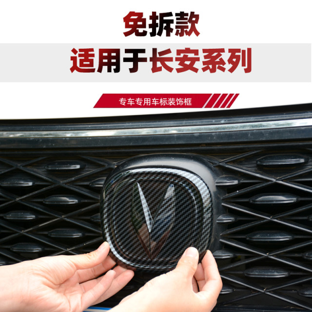 Changan CS75 Yidong plus car label sticker CS55 plus modification ...
