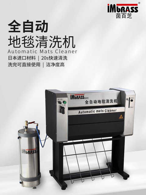 Yinbaizhi Carpet Cleaning Machine Multifunctional Fully Automatic ...