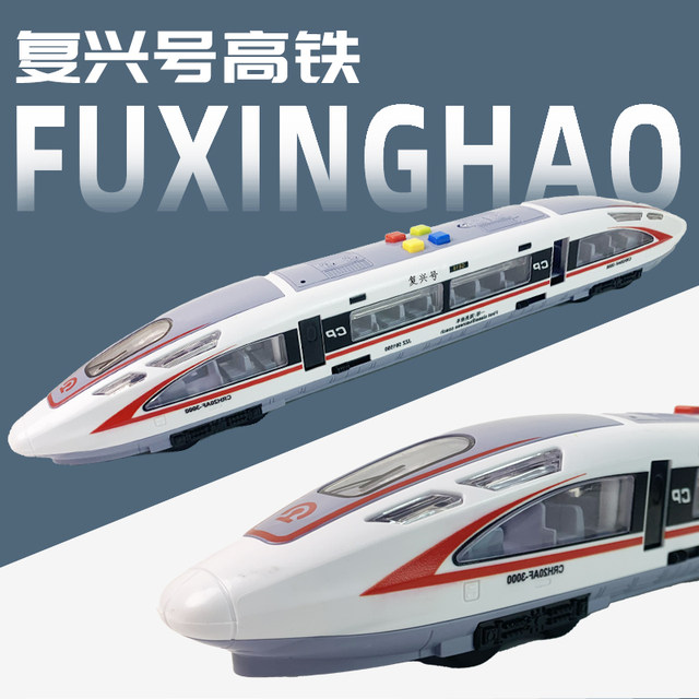 Children's high-speed train Fuxing train simulation model sound and ...