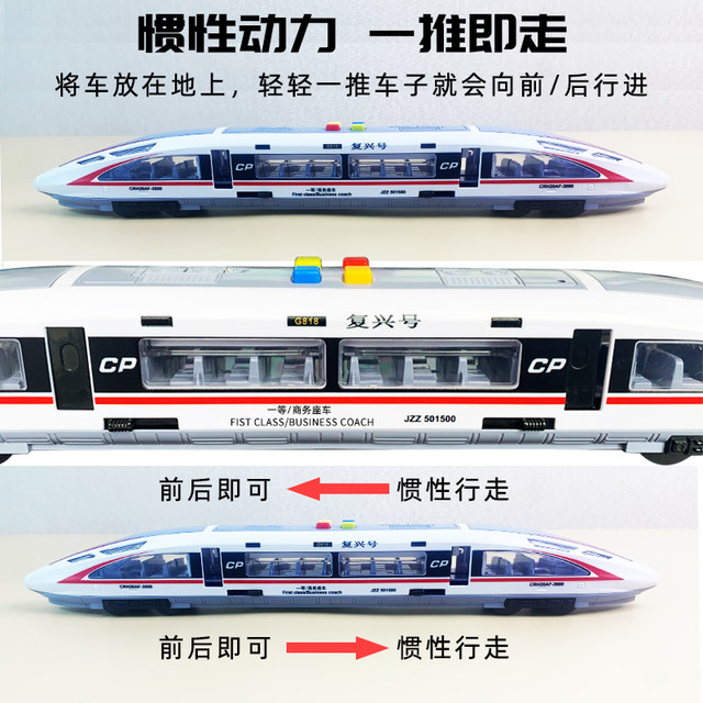 Children's high-speed rail train revival train simulation model sound ...