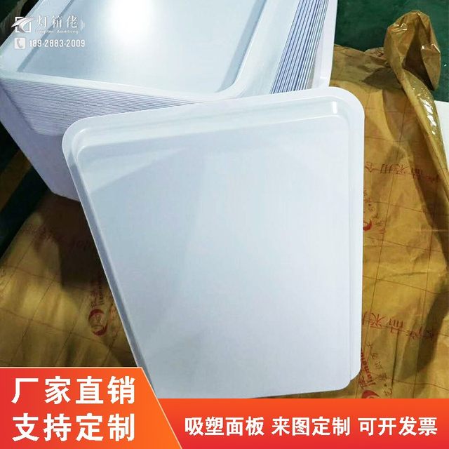 Customized blank light box sucking light box shell panel lamp lamp ...