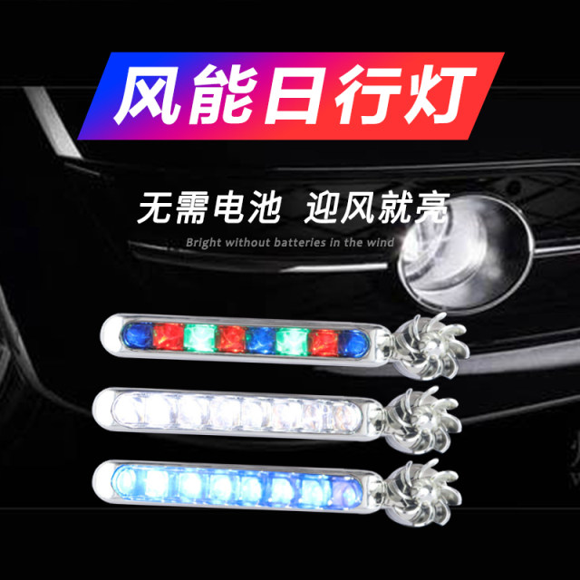 Wind-powered daytime running lights, driving lights, flashing wind ...