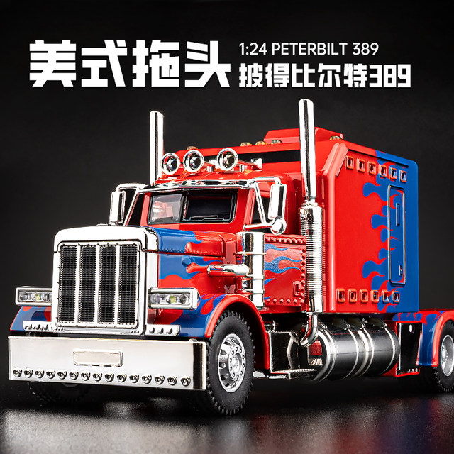 Big truck toy boy car model simulation alloy truck heavy semi-trailer ...