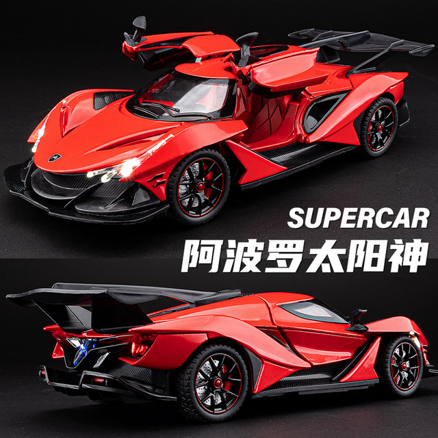 Apollo Helios sports car model alloy simulation super racing car ...