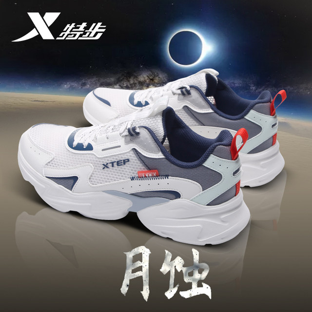 Xtep men's shoes sports shoes new 2025 summer mesh breathable men's trendy retro dad shoes men's ...