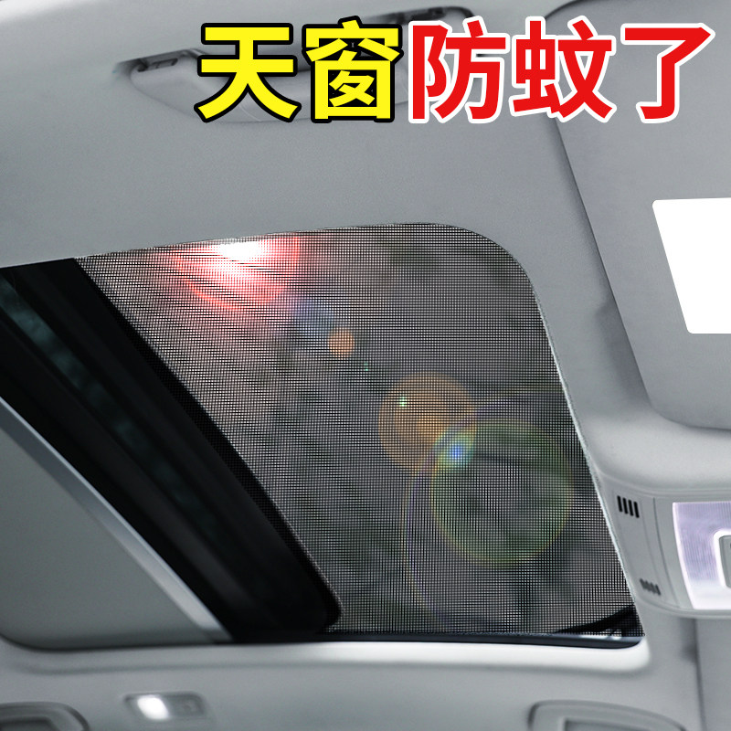 Car Sunroof Anti-Mosquito Net - Magnetic Suction Screen for Panoramic ...