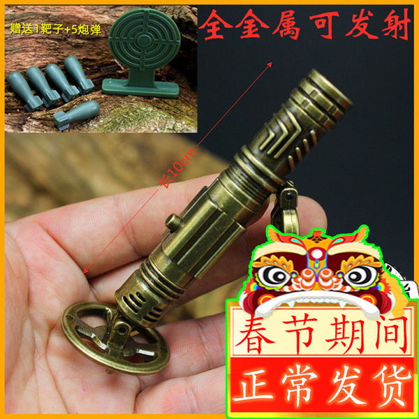 All-Metal Mini Rocket Mortar Bomb Barrel | Alloy Simulation Napoleon ...