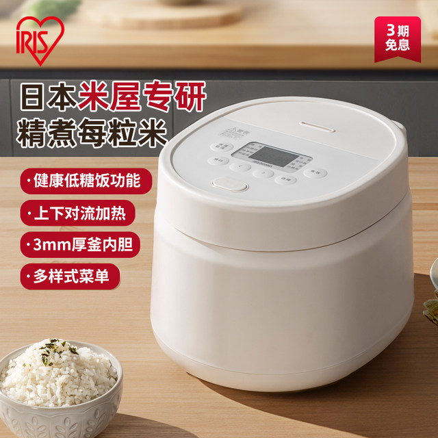Japanese Alice rice cooker household small 2-6 people multifunctional ...