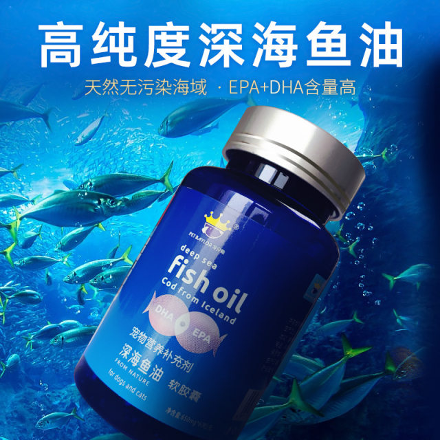 Pet Baylor Pet deep sea fish oil soft capsule emulsion 60 capsules ...