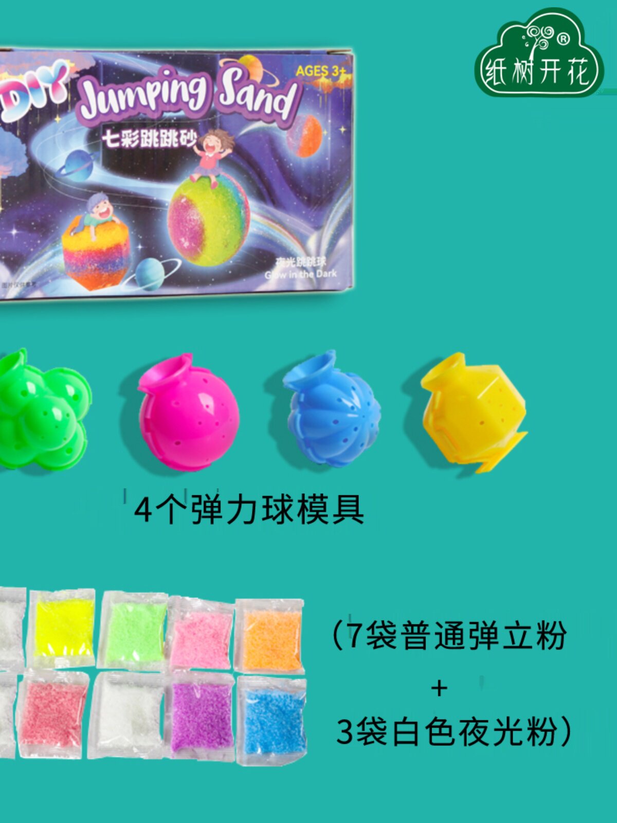 Art Kingdom DIY Colorful Luminous Balls - Creative Toys for Kids