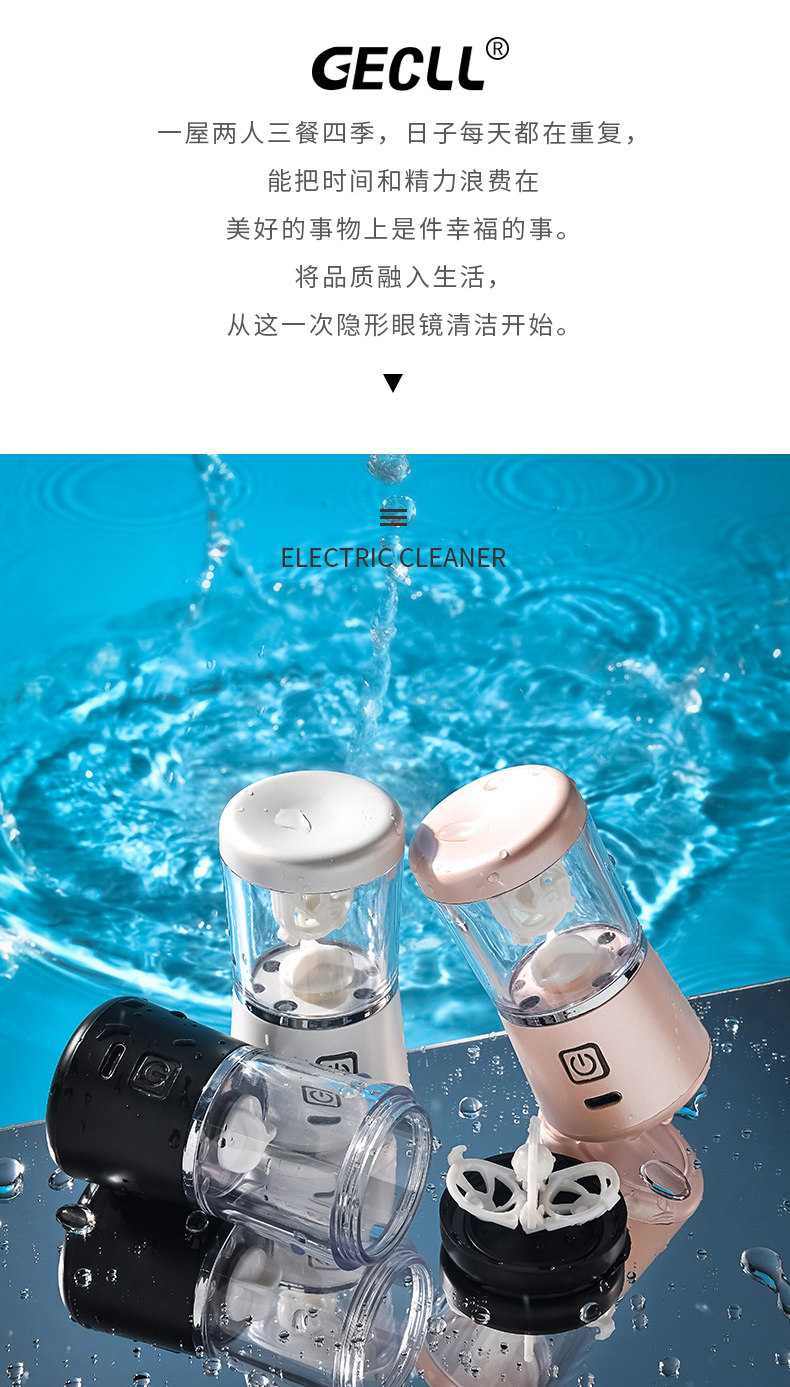 Contact lens washer eye electric cleaning machine | Gecll