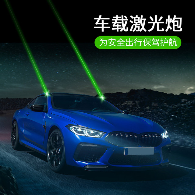 Car anti-rearend collision vehicle warning light roof laser cannon laser light truck highway ...