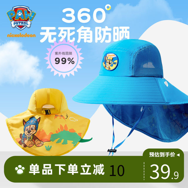 Paw Paw Team children's sun protection hat UV protection summer baby ...