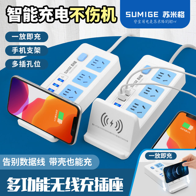 Household USB socket strip creative wireless mobile phone charging ...