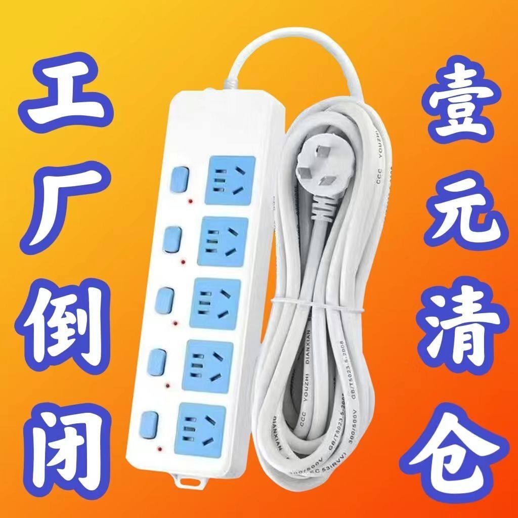 Pure Copper Socket Board Strip - Multi-Functional High-Power Plug-In Row
