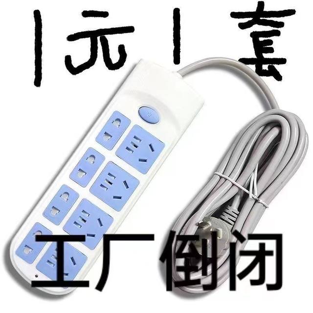 Genuine pure copper socket board with wire household wiring board ...