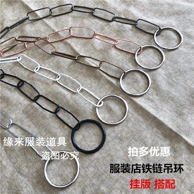 Clothing store hook iron chain ring hook hanging clothes chain wrought ...