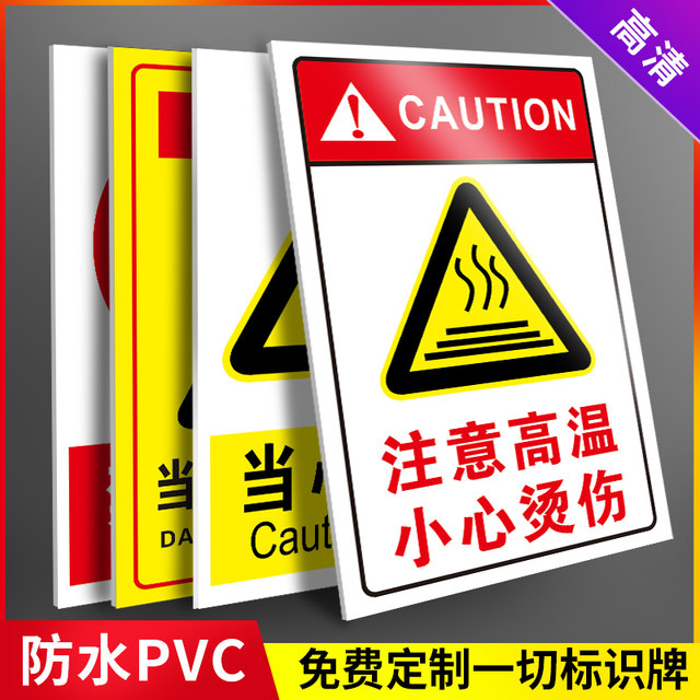 Attention to high temperature, beware of burns. Safety sign. High ...