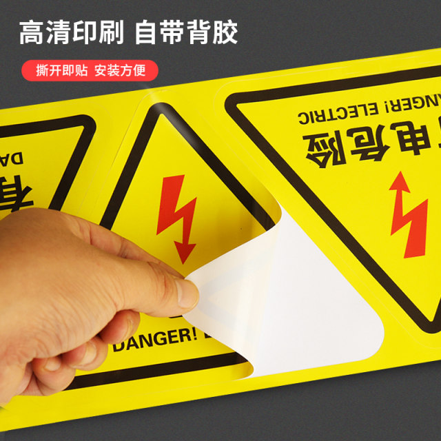 Beware of pinched hands warning stickers. Electrical hazard safety sign ...