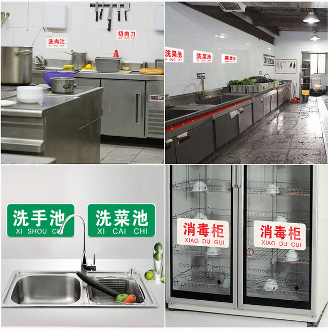 Catering kitchen logo stickers 4D kitchen management logo one cleaning ...
