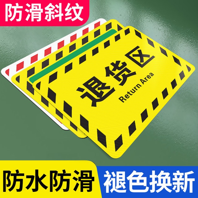 Warehouse production workshop factory area division logo OEM anti -slip ...