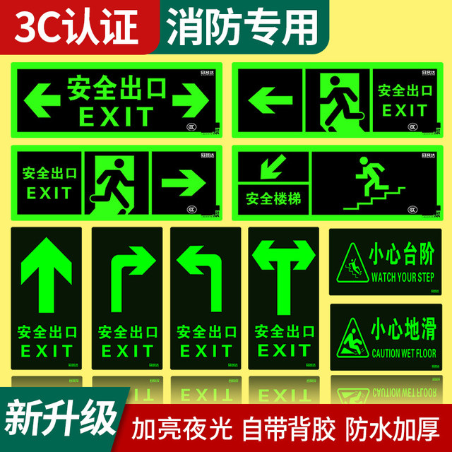 Safety exit sign, arrow sign, fire passage evacuation sign, luminous ...