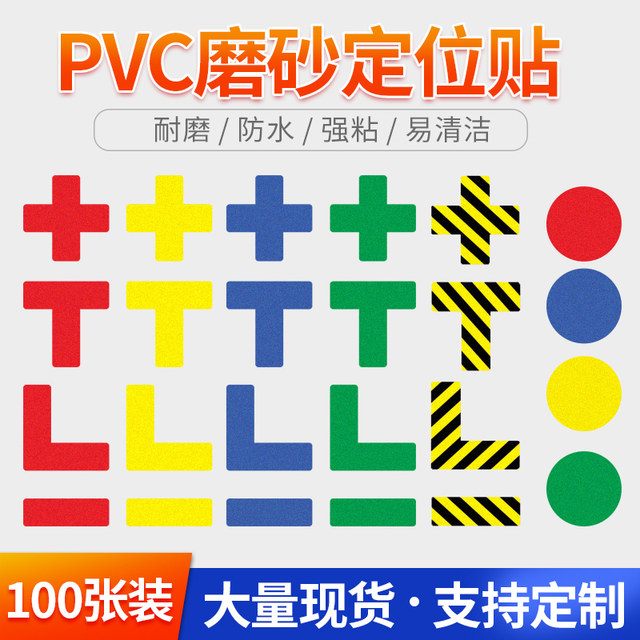 Desktop positioning sticker 6S four-corner positioning sticker fixed ...