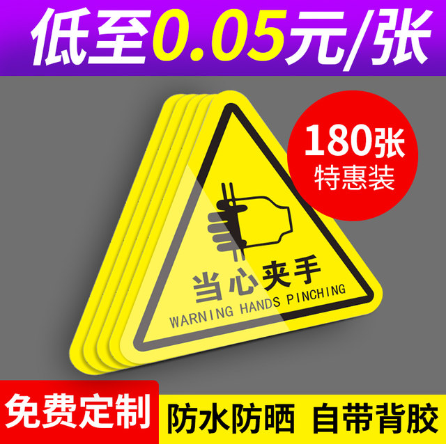 Beware of pinched hands warning stickers. Electrical hazard safety sign ...