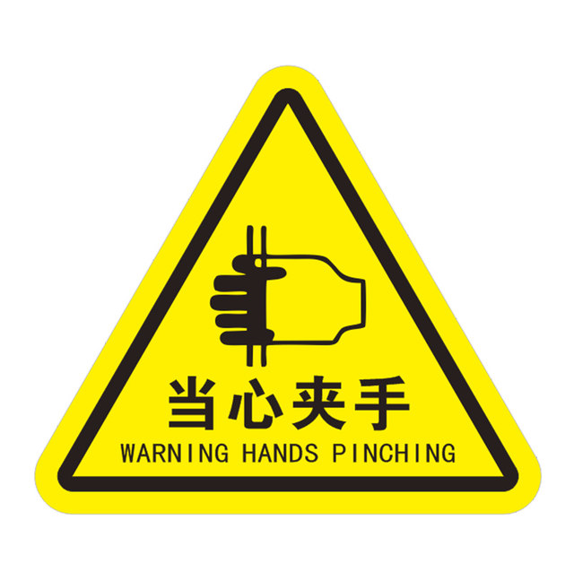 Beware of pinched hands warning stickers. Electrical hazard safety sign ...