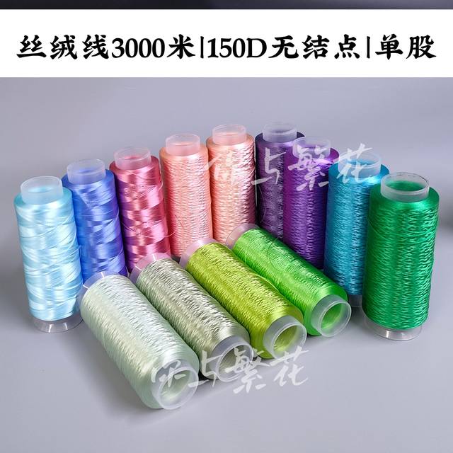 You and the Flowers-150D1-15 color knotless flower entangled velvet ...