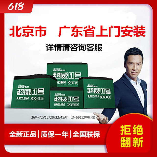 Chaowei electric vehicle battery 48V120AH60V72V battery Emamadi New Day ...