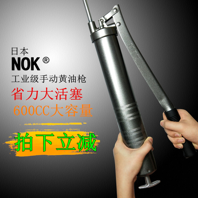 Japan NOK imported butter gun excavator equipment lubricating oil ...