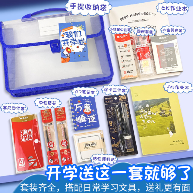 Chenguang Stationery School Gift Box Set for Higher Education ...