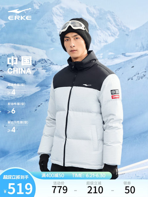 China丨Hongxing Erke four-proof down jacket men's winter new men's water ...
