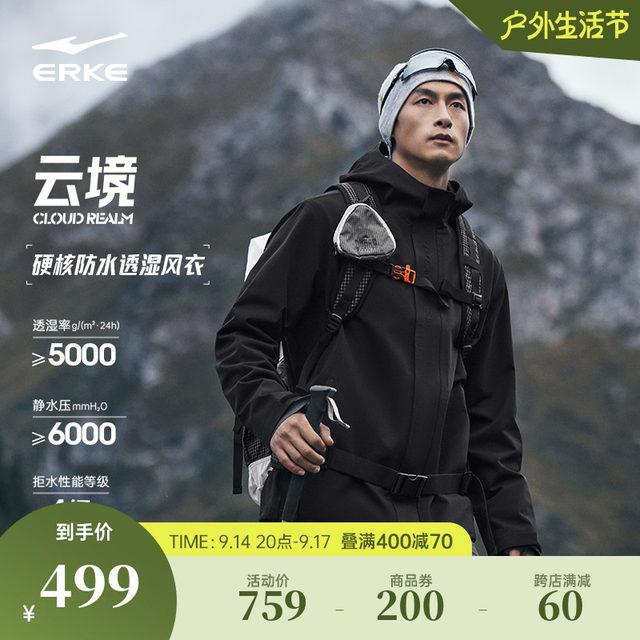 Yunjing丨Hongxing Erke Jacket Men's Spring and Autumn Outdoor Assault ...