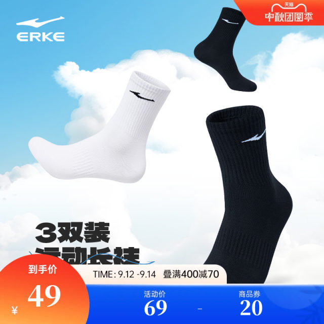 Hongxing Erke Socks Men's 3 Pairs Men's White Long Socks Boys' Sports ...