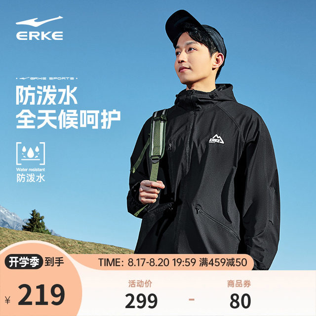 Young Journey to the West 2丨Hongxing Erke Water-repellent Jacket Men's ...