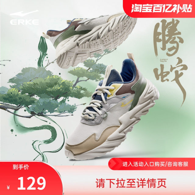 Teng She Hongxing Erke Men's Shoes Autumn New Mesh Sports Shoes Trendy ...