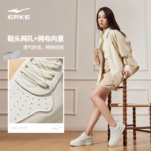 Play cool Hongxing Erke sneakers white shoes women's Air Force One ...