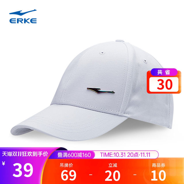 Hongxing Erke white hat for men and women, new autumn and winter sun ...
