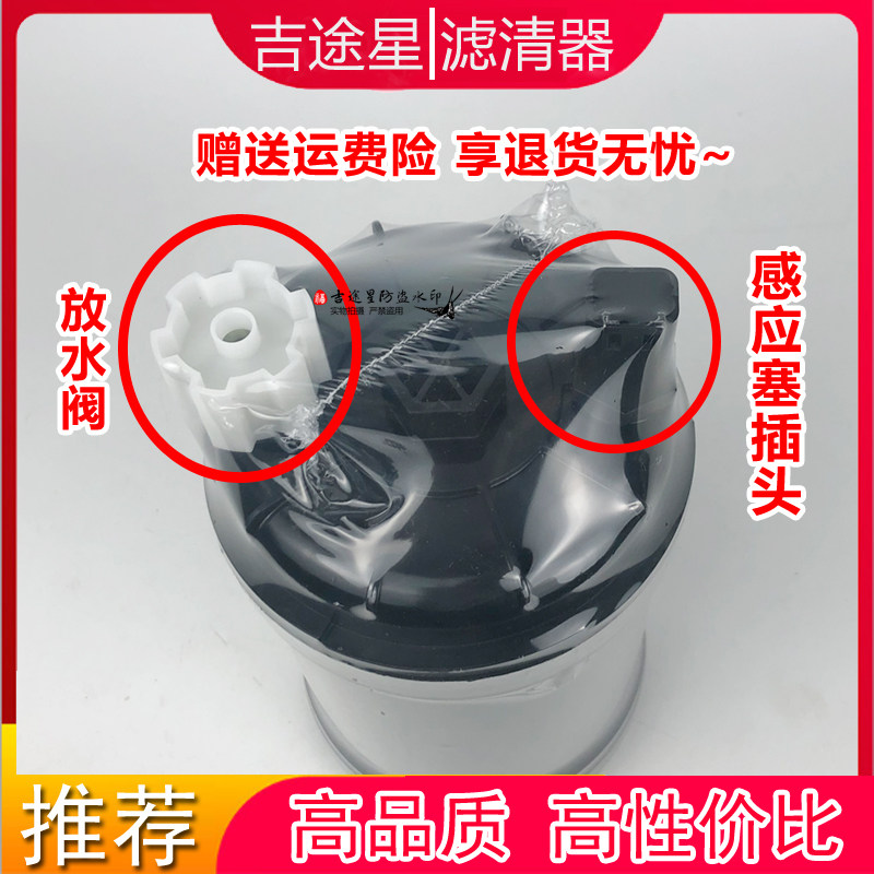 FS20165 oil-water separator is suitable for XCMG 933E LiuGong 40C7018 ...