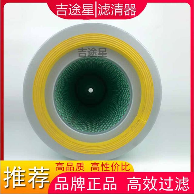 K1532 air filter with core is suitable for Mingyu Laigong small ...