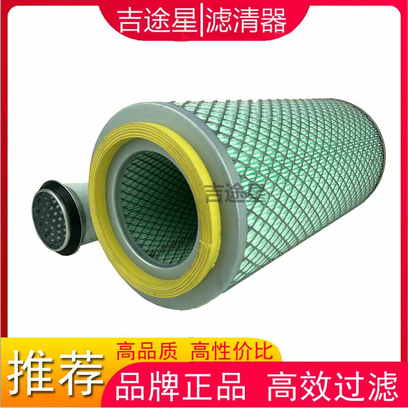 K1532 air filter with core is suitable for Mingyu Laigong small ...